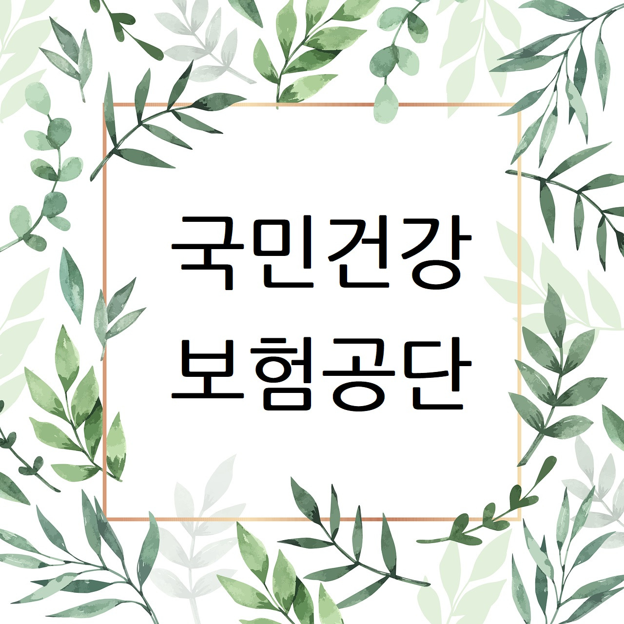 국민건강보험공단 익산지사 전라북도 익산시 연락처 팩스번호 교통정보