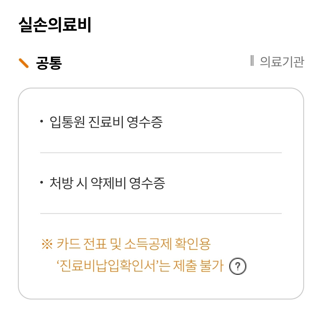 현대해상 질병 및 일반상해 보험 청구 구비서류와 자주 묻는 질문