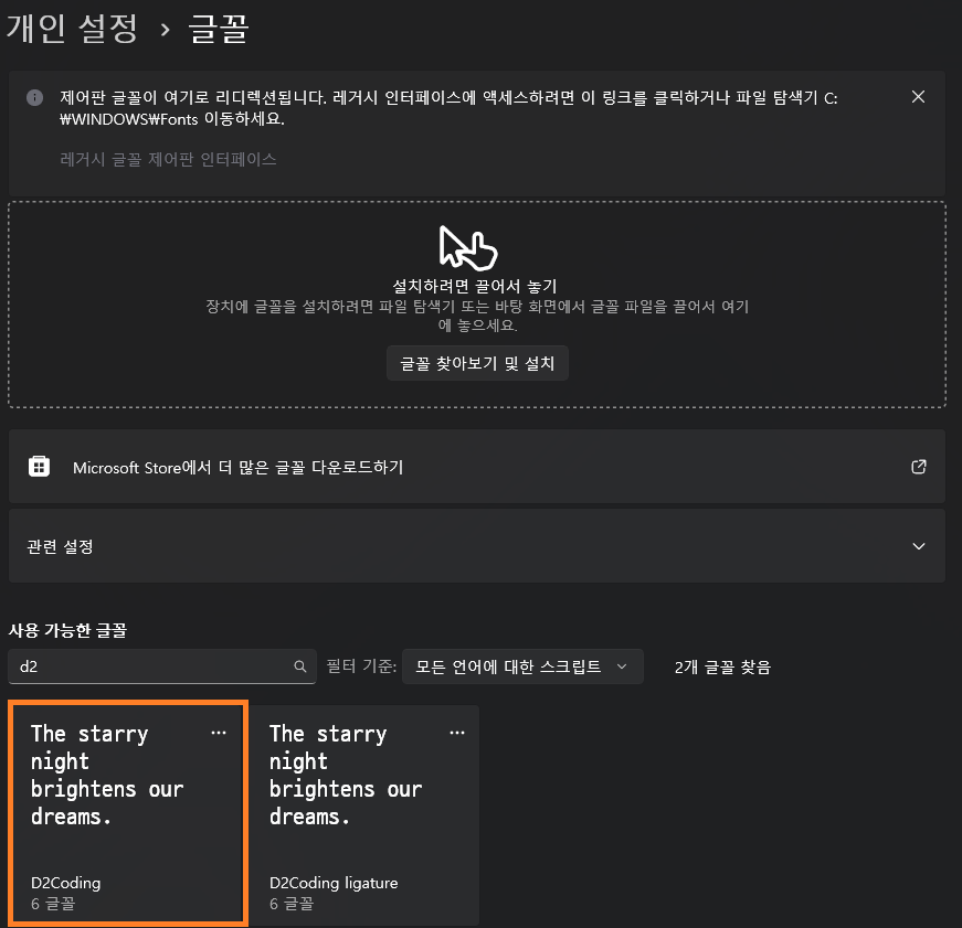 [VS Code] Visual Studio Code 폰트 변경하기 (D2 Coding 폰트로 설정하기)
