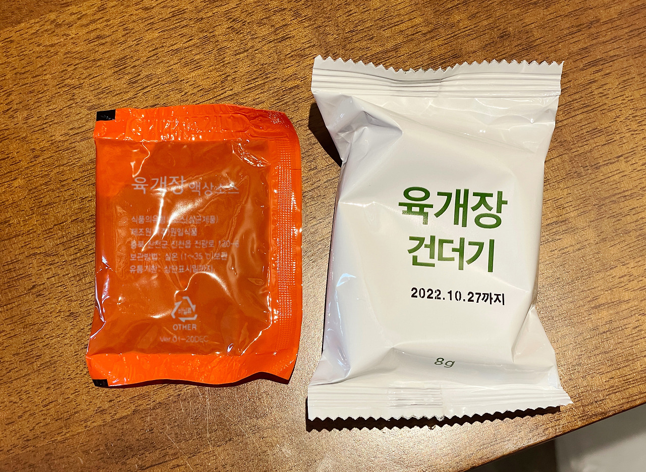 세븐일레븐 편의점 도시락 추천 얼큰 대파 육개장