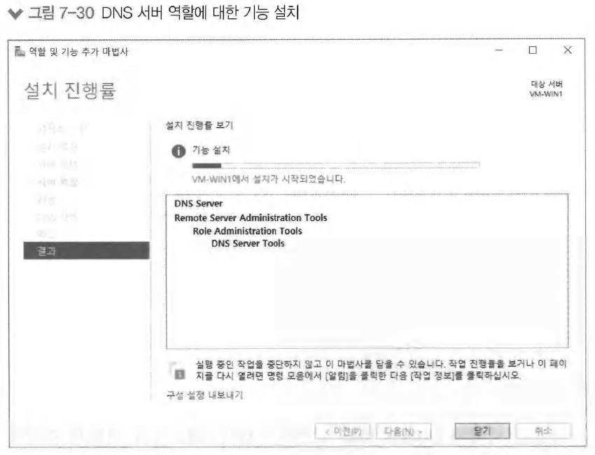 DNS 설정(Windows)