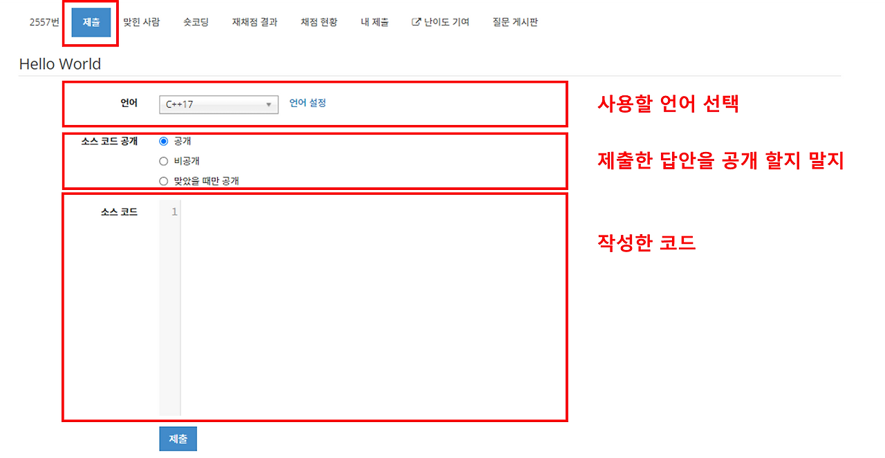 백준(Baekjoon) 사이트 활용방법 알아보기