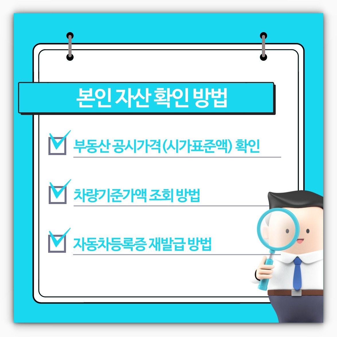 부동산 공시가격시가표준액 확인 차량기준가액 조회 자동차등록증 재발급 방법