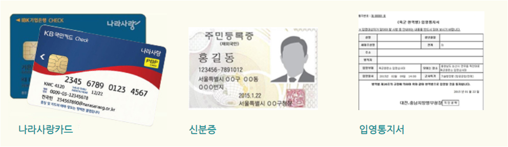 논산훈련소 입소시간 준비물 입소장소 가이드