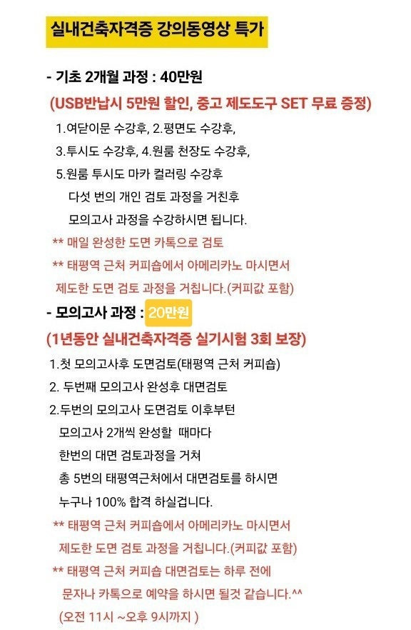 2025년 실내건축자격증 시험 시행공고성남실내건축기능사실기 분당실내건축기능사실기 성남실내건축기사실기 분당실내건축기사실기