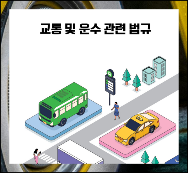 택시운전자격시험 기출문제 무료 기본서 문제집