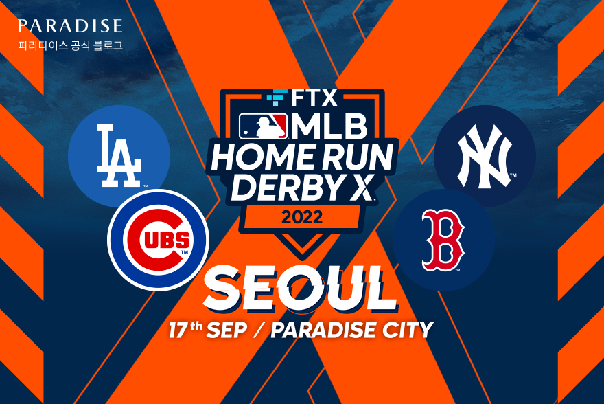 파라다이스시티에서 즐기는 가을야구! MLB와 KBO 레전드가 참여하는 홈런 더비와 K-POP 공연을 함께 즐기는 ‘FTX MLB 홈런더비 X 서울’