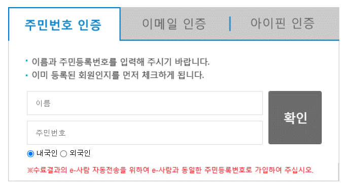 산림청 산림교육원 사이버교육센터 (https://forest.nhi.go.kr)