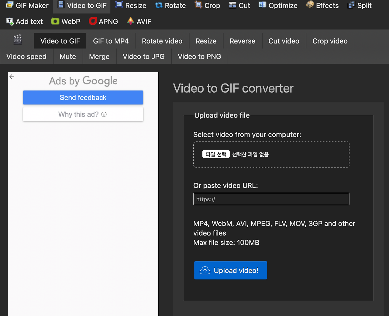 동영상 파일 GIF 변환 가장 쉬운 방법
