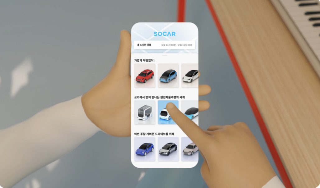 쏘카(SOCAR) 이용방법 및 이용요금 총 정리!