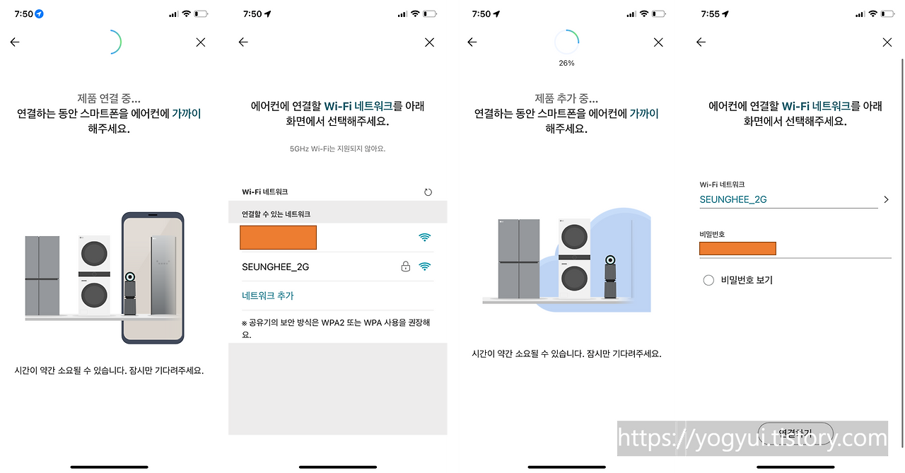Lg전자 시스템 에어컨 Wi Fi 모뎀 교체 Thinq