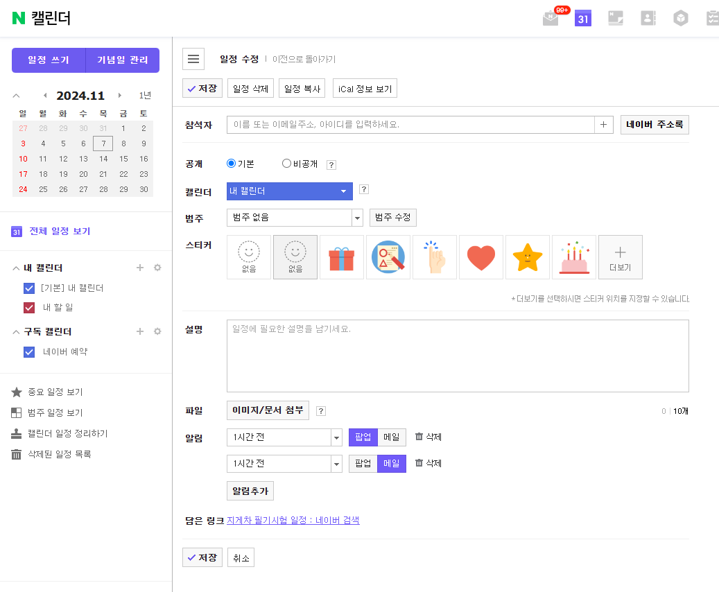 지게차 기능사 필기 시험일정 원서접수 기간 및 날짜 기출문제