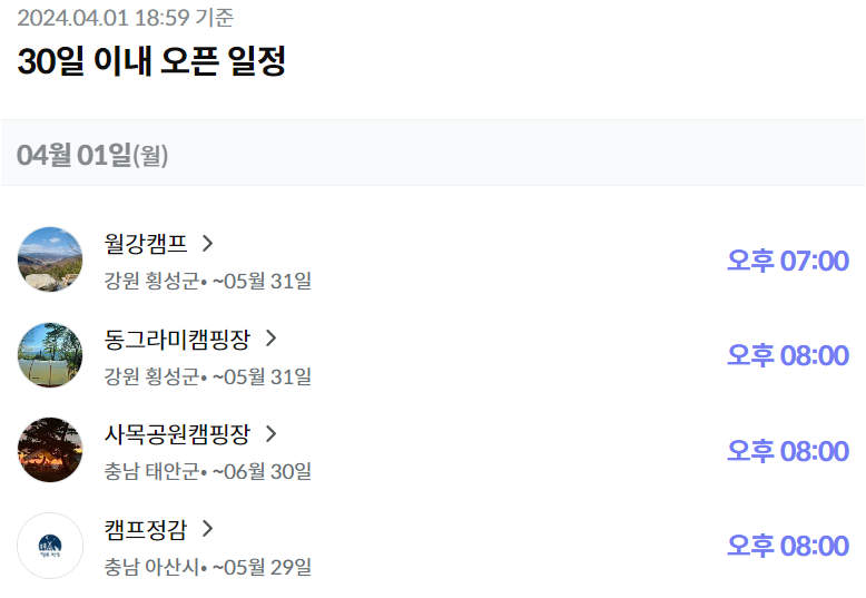 캠핏 캠핑예약사이트 바로가기 (https://camfit.co.kr)