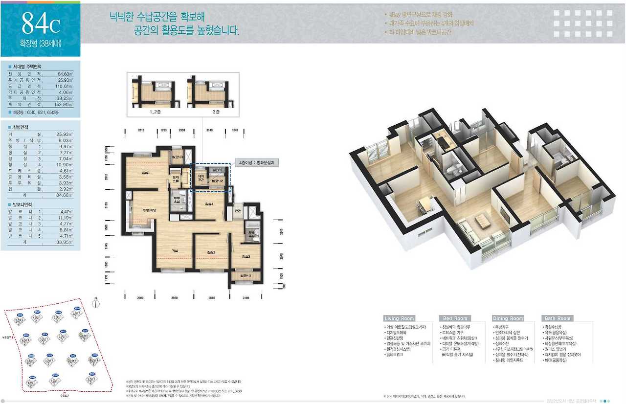 화성 공공임대 동탄2lh26단지레이크빌 임대주택 모집공고