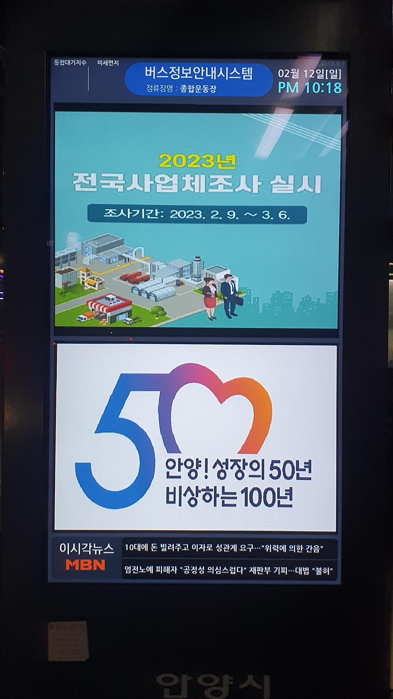 20230607 아카이브 안양 시 승격 50주년 기념 자료들