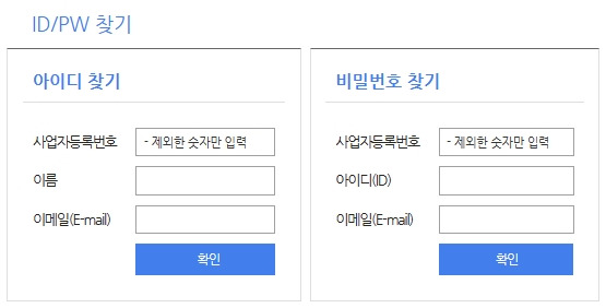 대한상공회의소 원산지증명센터 사용자등록 및 로그인 꾸준한 블로그
