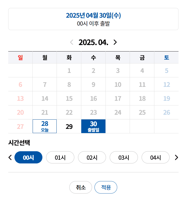 서울 대구 기차 Ktx Srt 시간표 예매 방법