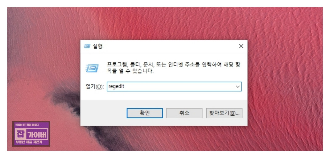 토렌트 프로그램 완벽 삭제 레지스터리와 임시파일 제거