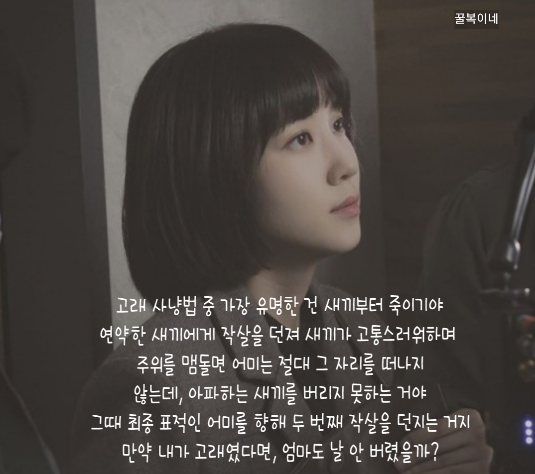드라마 이상한 변호사 우영우 명대사 명언 모음 Ⅰ