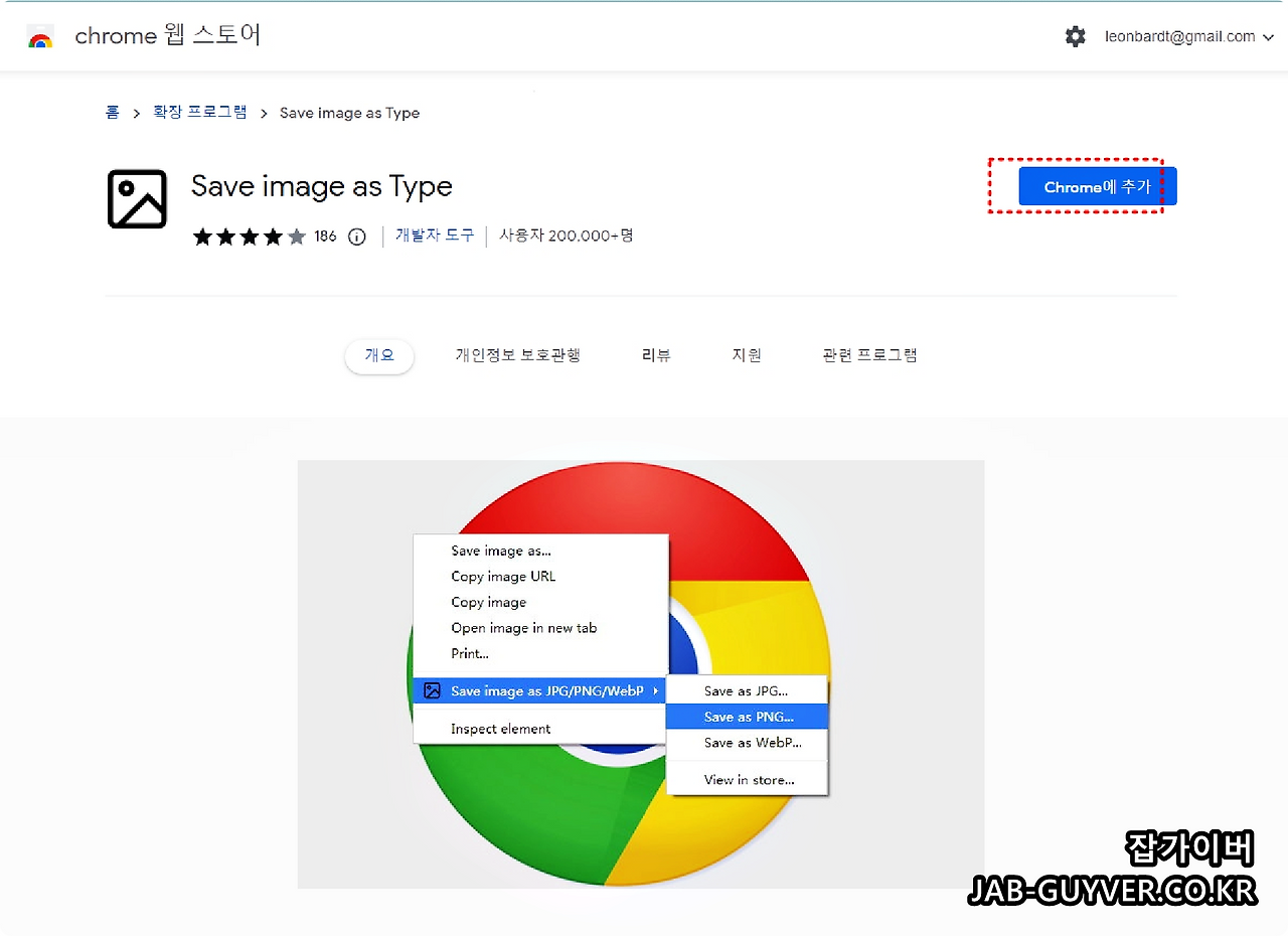 인터넷 다른이름으로저장 Webp 확장자 변환 저장방법