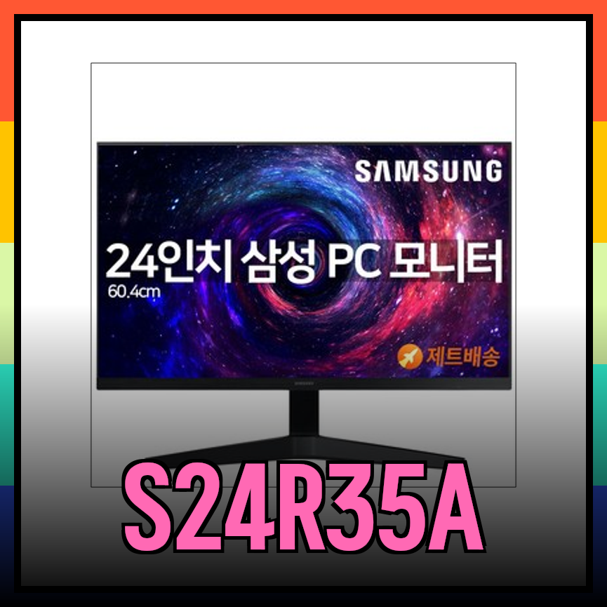 삼성 24인치 모니터 추천 가이드: S24C310, S24R35A 등 최고의 선택은?