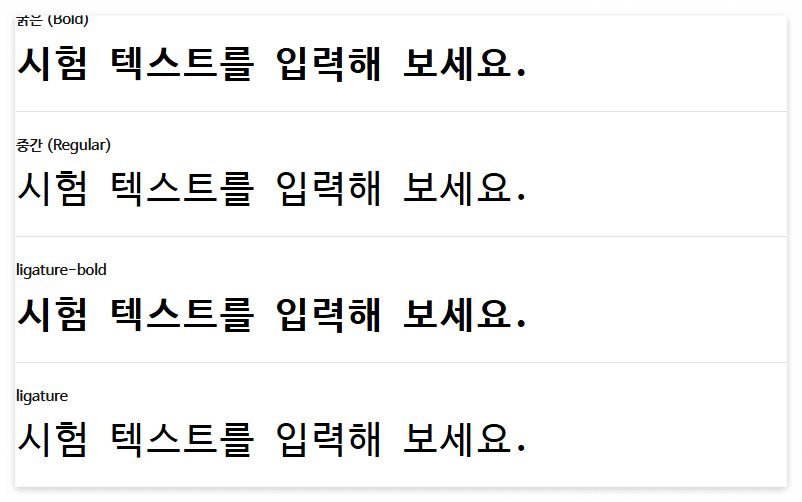 나눔고딕 D2 Coding - 개발자를 위한 최적의 무료 코딩 폰트 다운로드