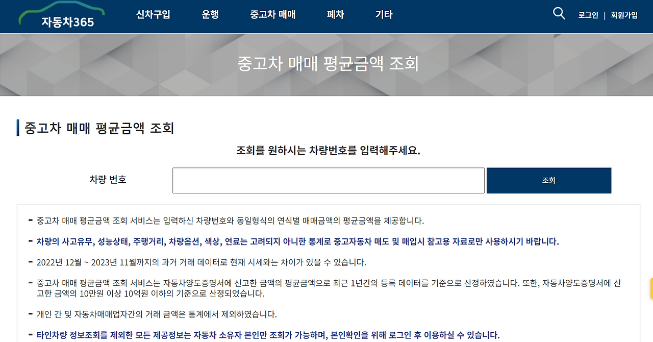 내차 시세 조회 방법 5가지 중고차 시세 조회 사이트 자동차보험 비교 사이트