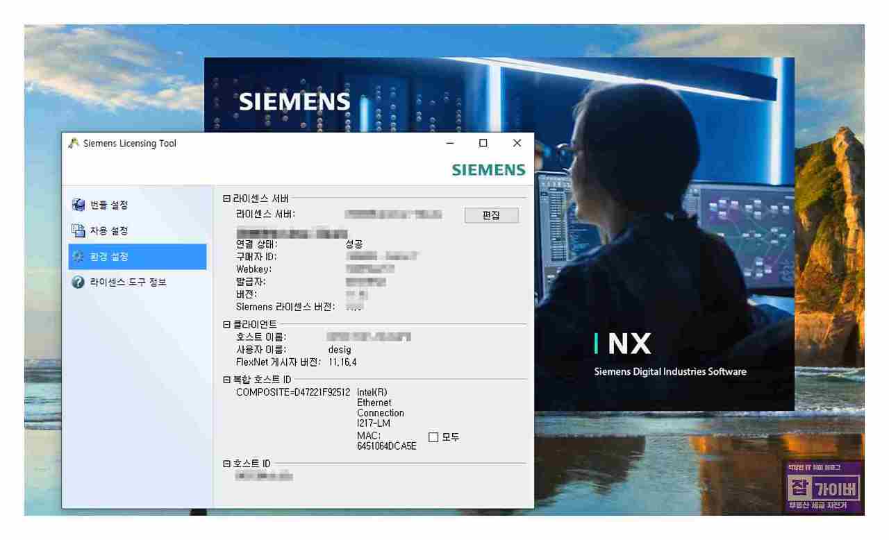 NX Initialization Error - FEATURE HAS EXPIRED [-10] 오류