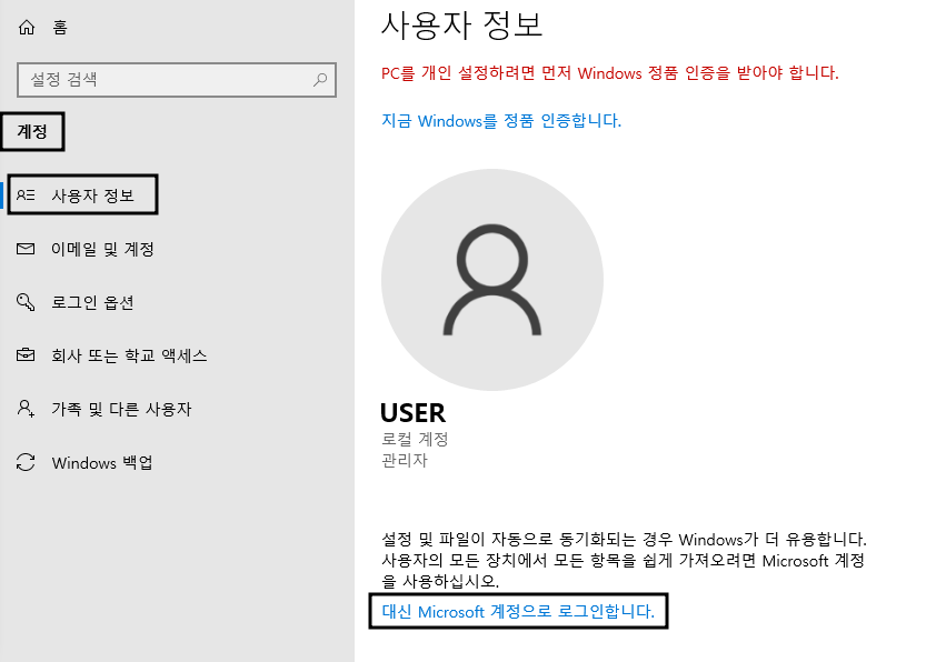 윈도우 로그인 암호 해제 초기화 사용자계정 없애기 Windows Hello Pin 비활성화 푸린스