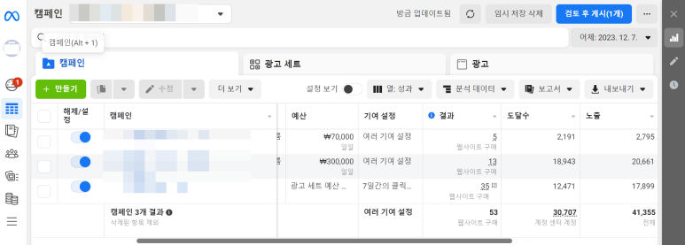 페이스북 비즈니스 광고 계정 만드는 방법 하는 법 정리 메타 인스타 계정 설정