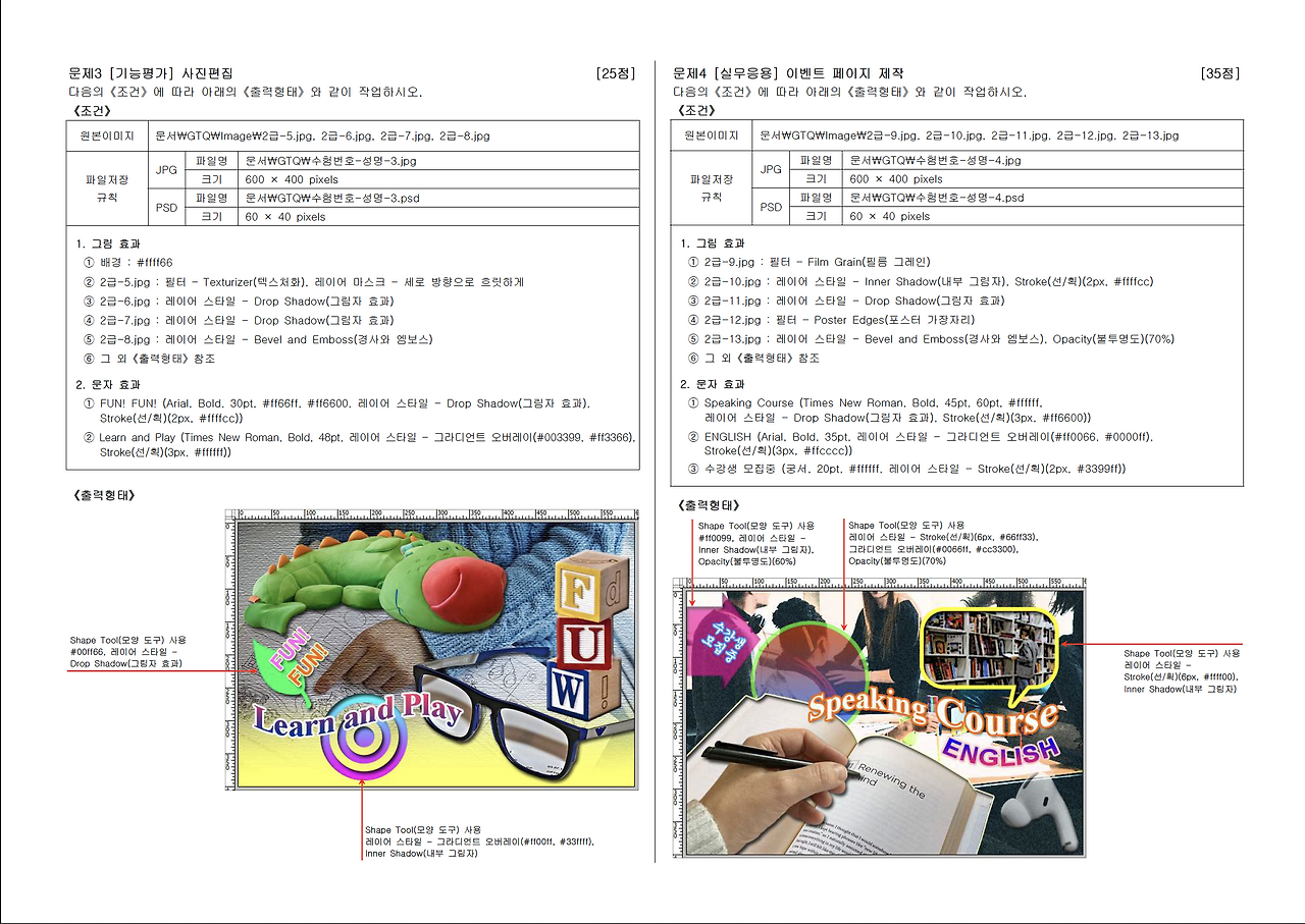 GTQ 2024 기출문제 다운로드 받기 - 우부인 : 우리동네 부동산 인테리어, 잡학다식 정보 공유
