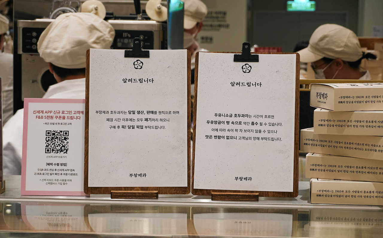 부창제과 강남 신세계백화점 호두과자 리뷰