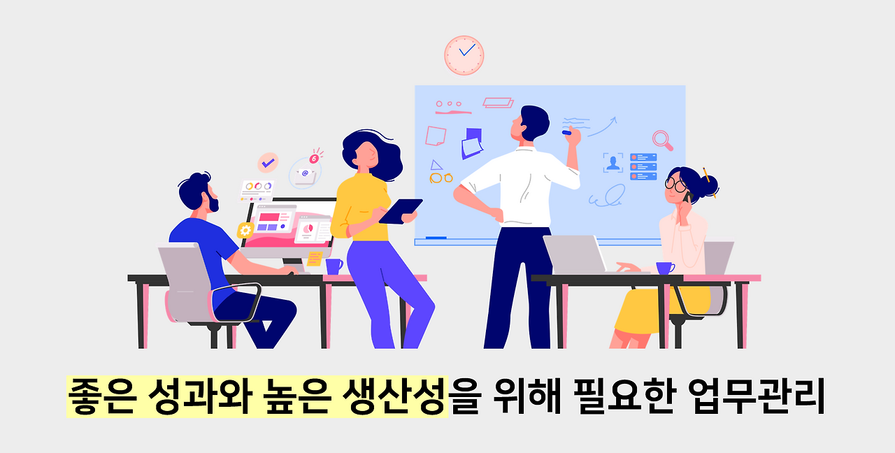 기업 필수가 된 업무관리툴 단계별 도입 노하우는