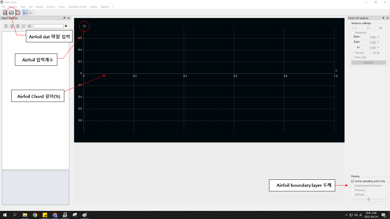 [설계툴] XFLR5 사용 가이드