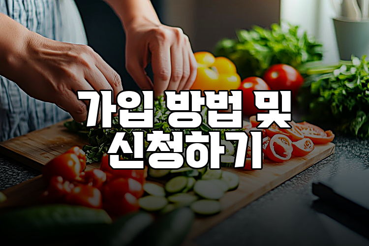 대구칠곡신협 정기예금 특판 가입방법과 신청하기