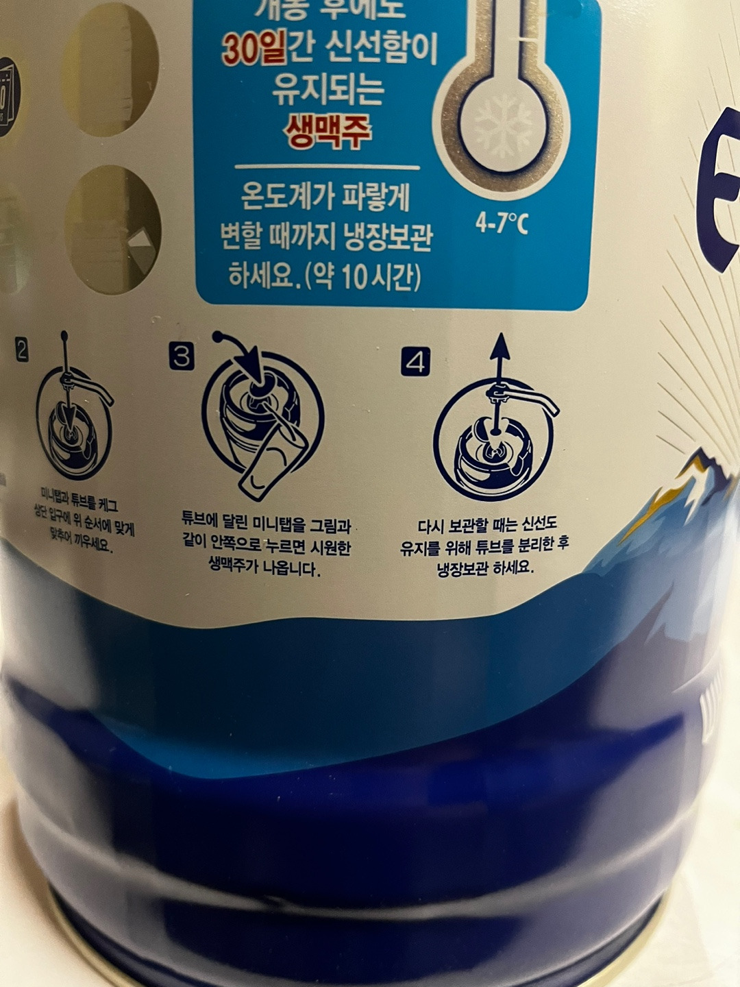 하이네켄 5리터 케그 맥주 가격 도수 용량 판매 소개타이거 케그 에델바이스 케그