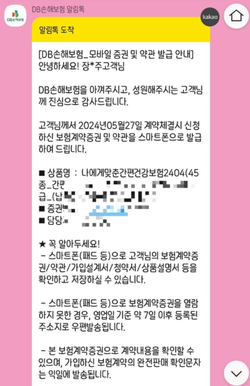 Db 간병인 보험 후기 삼성화재 간병인 보험과 비교 분석 차이점 3가지 및 들어야 하는 이유 매운맛 이슈