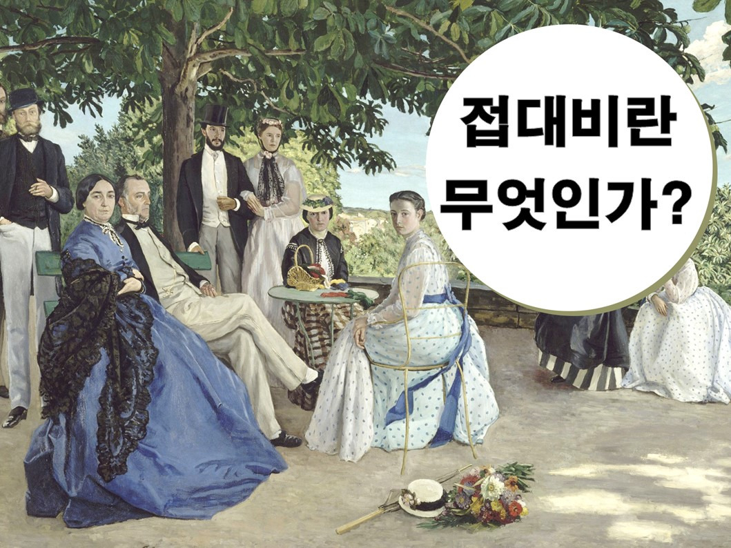 장 프레데릭 바지유 가족모임