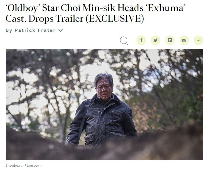 영화 파묘 개봉일 및 티저 예고편 해외반응 파묘 뜻 등장인물과 포스터 영어제목 Exhuma 뜻 2월 개봉 예정작