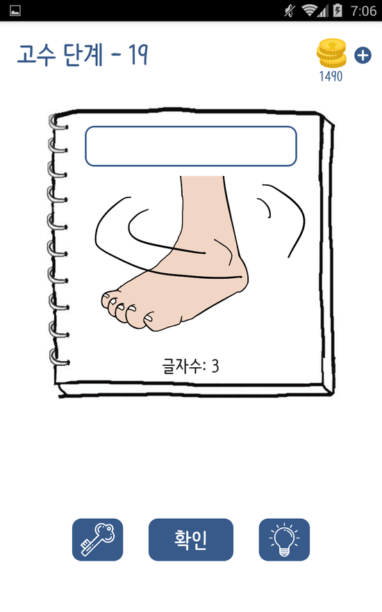 글 이관 그림퀴즈 고수 단계 19