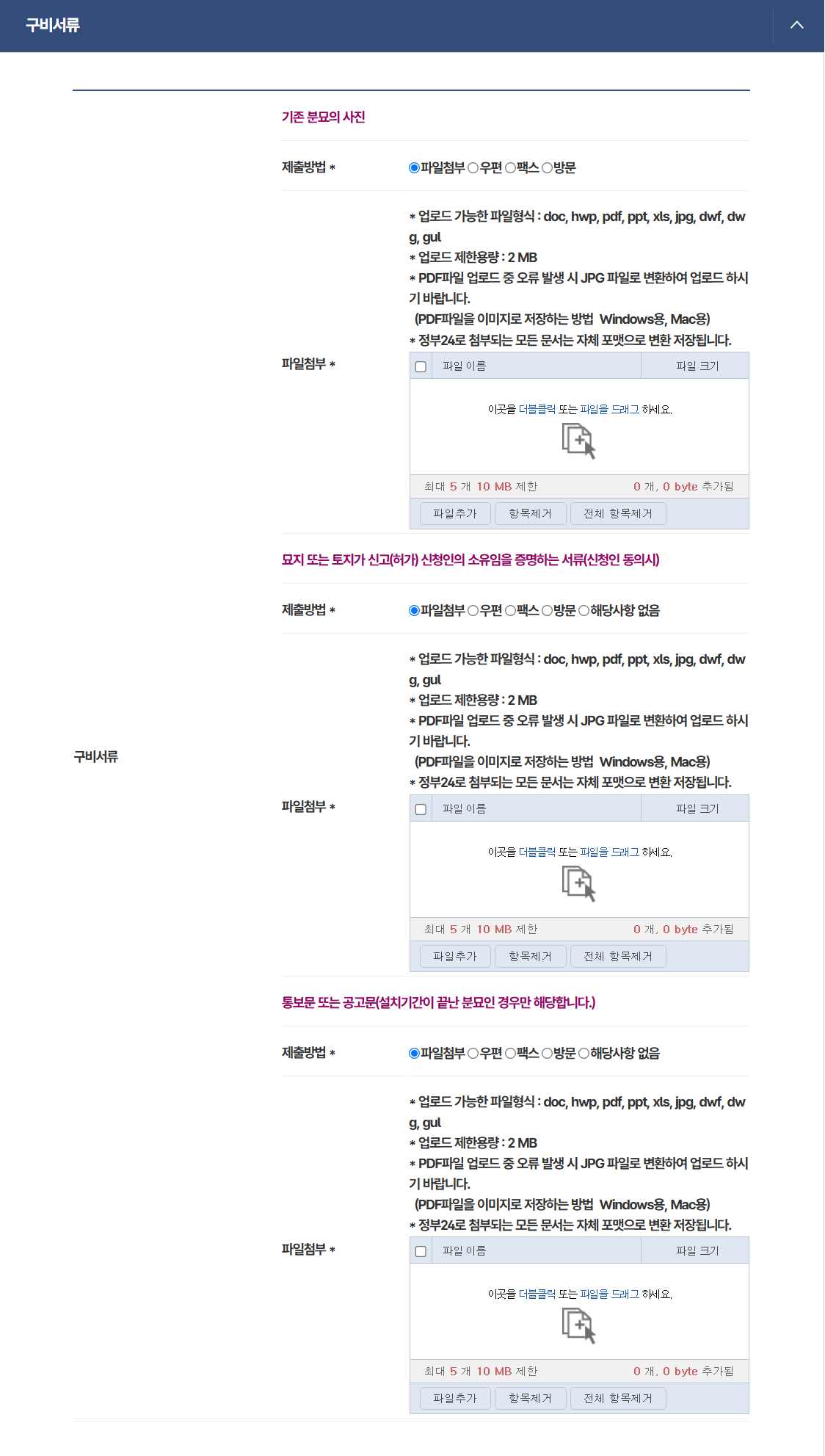 개장신고서 인터넷 신청 방법개장신고 서류 알아보기