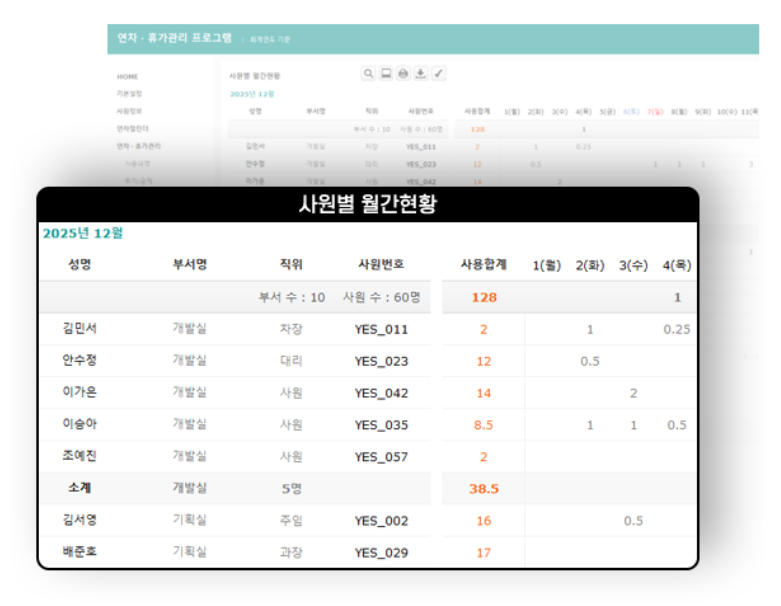 2025 Ver 연차휴가 관리 프로그램 업데이트 연차촉진제도 엑셀 양식 포함 연차수당 계산기 연차관리대장 찾으신다면 놓치지