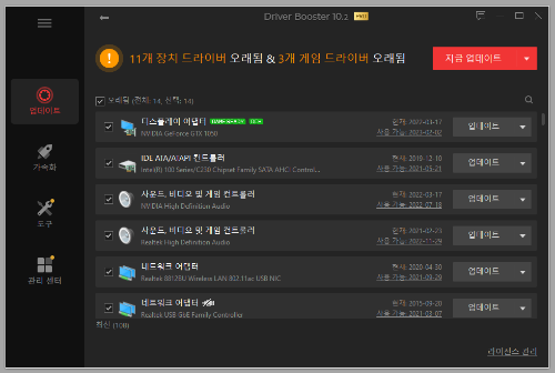 스타크래프트 예기치 않은 오류가 발생 오류 원인 및 해결방법