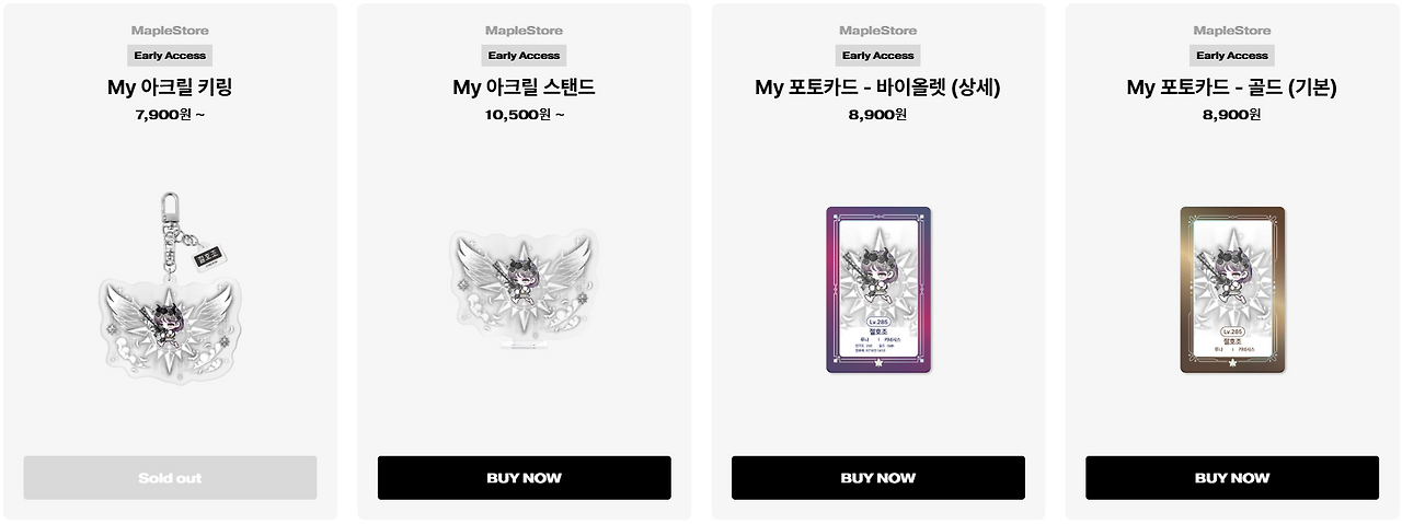 메이플스토리 넥슨 에센셜 Labs 상품 구매 및 커스텀 키캡 만들기