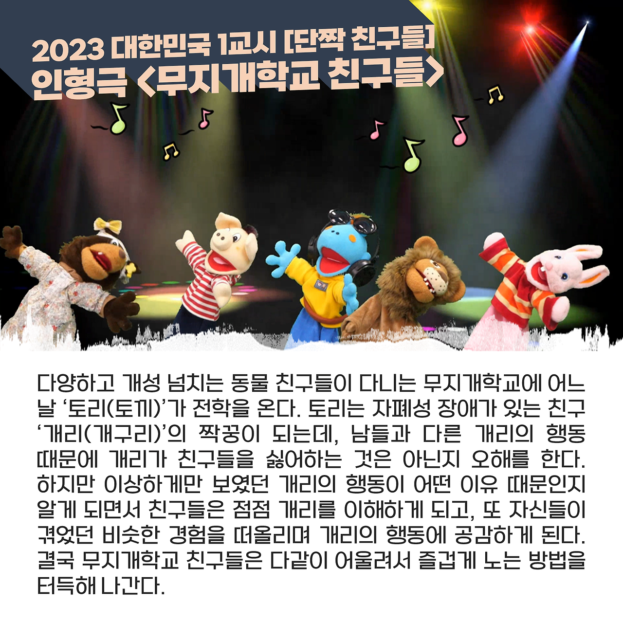 🎁특산품🎁 2023 대한민국1교시📚 연계 그림책을 소개해요 1탄👧👦