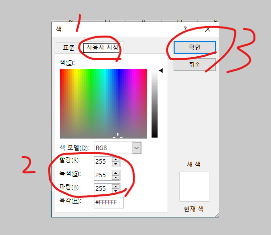 컴활1급실기 셀에 Rgb 값 지정하기 주리네 It 자격증 공부방컴퓨터활용능력 워드프로세서 Itq
