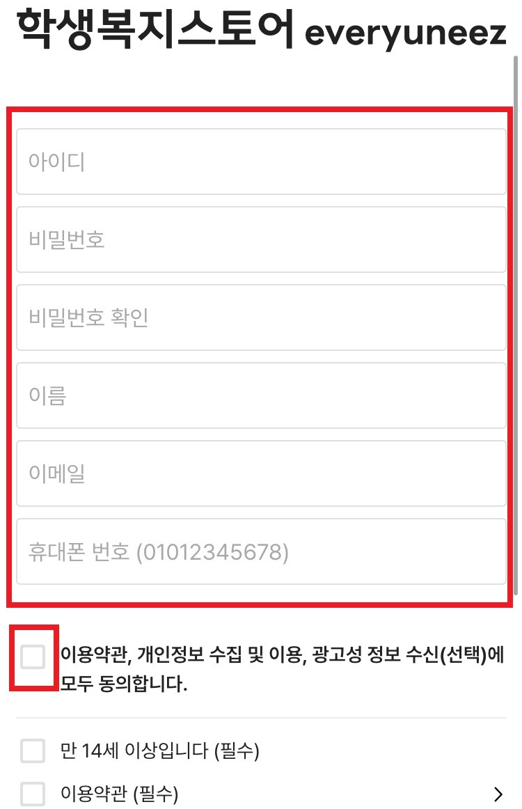 학생복지스토어학복스 쿠폰 할인 이용방법 배송 재입고 총정리