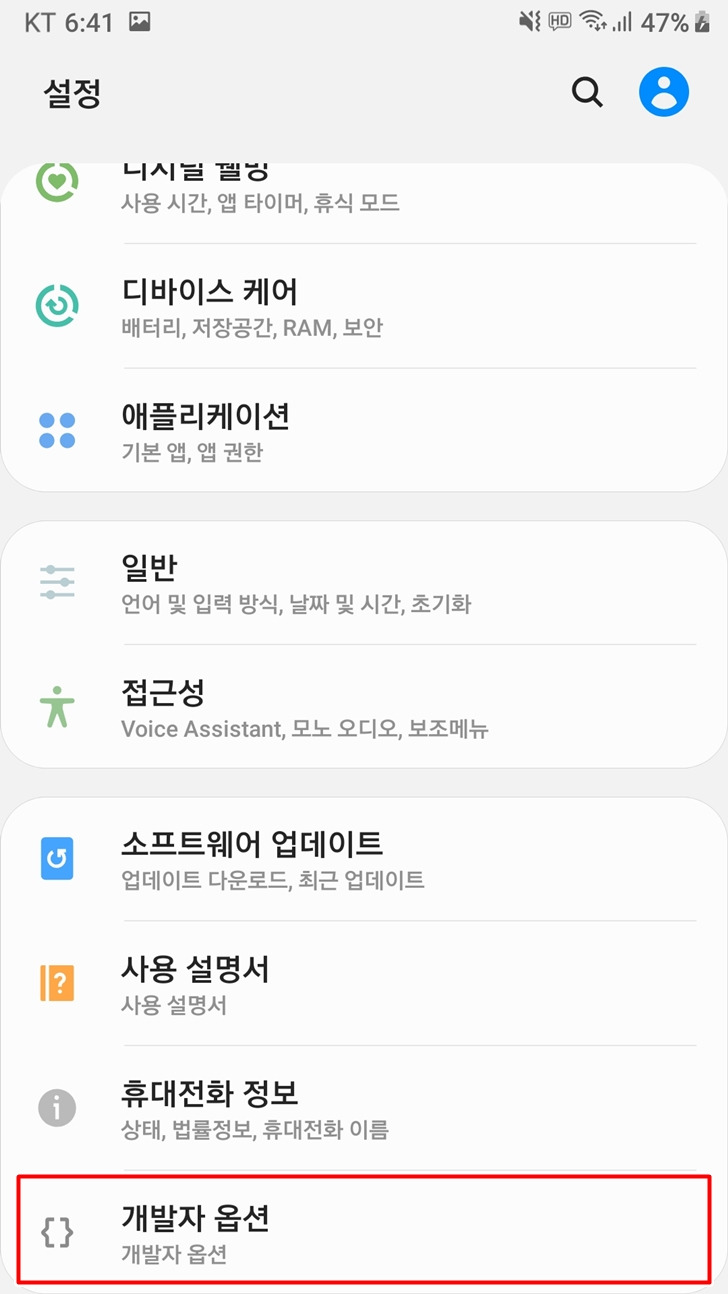 갤럭시 스마트폰 Usb 연결 설정 방법 및 기본 옵션 변경 방법