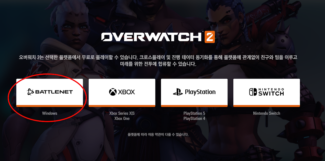 오버워치2 무료 다운로드 사양 And 용량