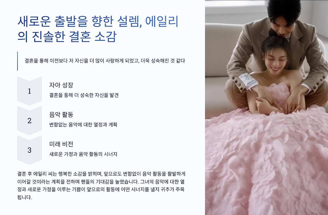 에일리♥️최시훈 결혼식 총정리 프로필부터 하객 신지 참석까지 완벽 정리